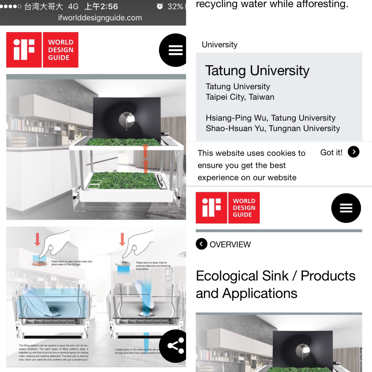 狂賀 本系大三于紹軒 Ecological sink 生態水槽 IF DESIGN TALENT AWARD 2017獎 入圍 | 東南科技 ...